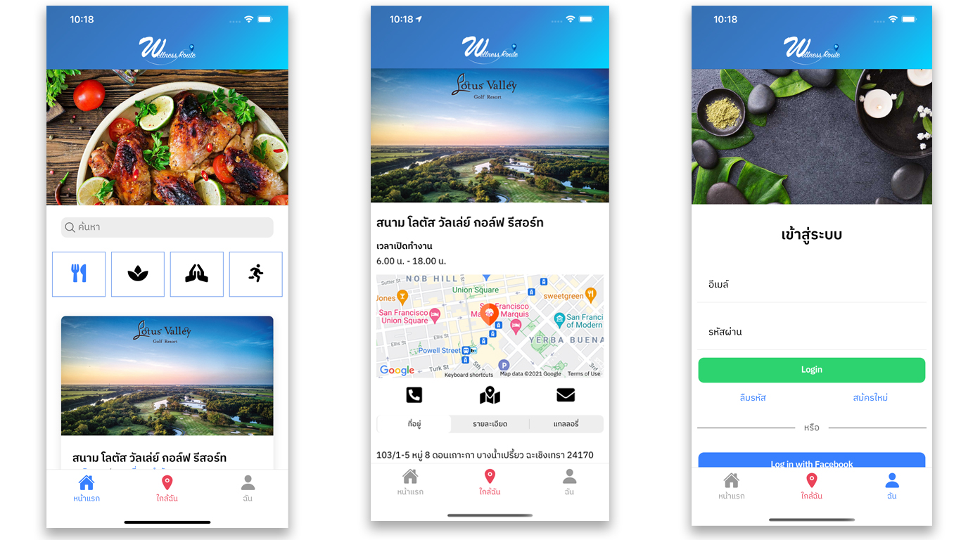 สอนเขียน Ionic Framework Cross Platform Mobile App Development Simplico